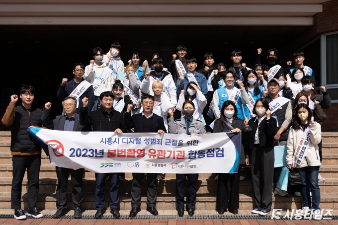 시흥시 공중화장실 불법촬영 합동점검